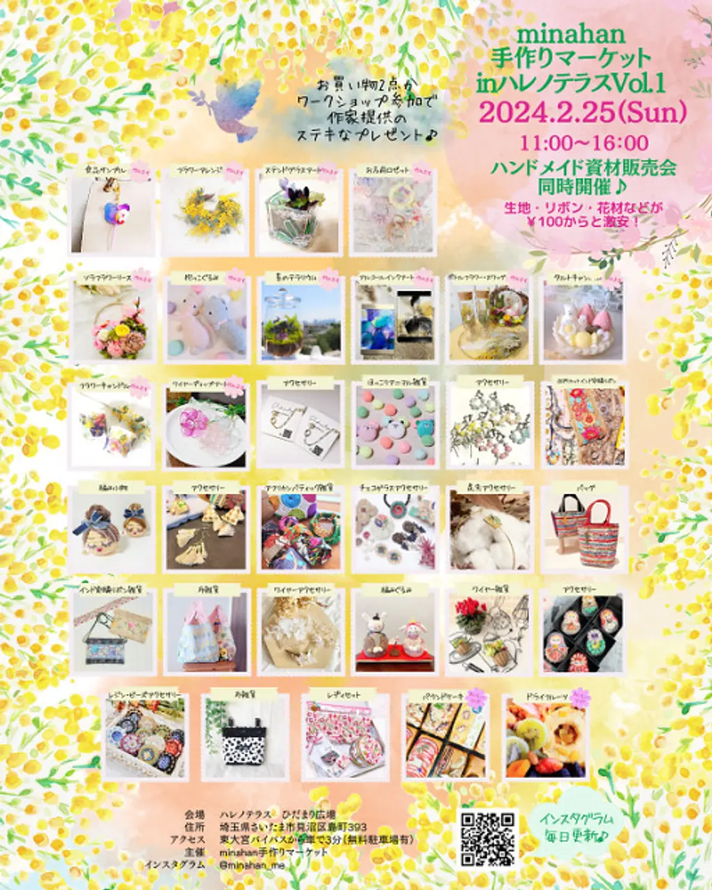 minahan手作りマーケットinハレノテラスVol.1 | その他イベント一覧 | VISIT SAITAMA CITY